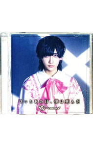 &nbsp;&nbsp;&nbsp; きっとあの日，僕は死んだ（Type−E） の詳細 カテゴリ: 中古CD ジャンル: ジャパニーズポップス 国内のアーティスト 発売元: ロックフィールド アーティスト名: conect カナ: キットア...