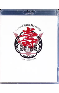 &nbsp;&nbsp;&nbsp; 【Blu−ray】ミュージカル　刀剣乱舞　五周年記念　壽　乱舞音曲祭 の詳細 発売元: ユークリッド・エージェンシー カナ: ミュージカルトウケンランブゴシュウネンキネンコトブキランブオンギョクサイブル...