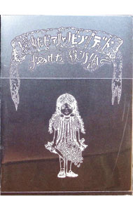 &nbsp;&nbsp;&nbsp; 【Blu−ray】壊れたピアノとリビングデッド　FEAT．殺シノ調ベ　三方背BOX・3CD付 の詳細 発売元: マーヴェリック ディスク枚数: 1枚 品番: MSHN068 リージョンコード: 2 発売...