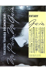 &nbsp;&nbsp;&nbsp; 【Blu−ray】TAKAYUKI　YAMADA　DOCUMENTARY　No　Pain，No　Gain　完全版　BOX・マネージャー’sスケジュール手帳付 の詳細 発売元: SDP カナ: タカユキヤ...