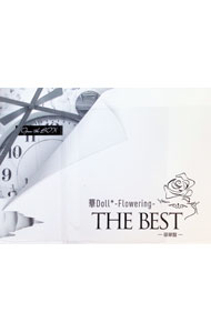 &nbsp;&nbsp;&nbsp; "【2CD＋DVD】「華Doll＊」−Flowering−THE　BEST（豪華版）" の詳細 発売元: その他発売会社 アーティスト名: サウンドトラック カナ: ハナドールフラワーリングザベストゴウ...
