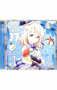 &nbsp;&nbsp;&nbsp; 「ご注文はうさぎですか？？」バースデイソングシリーズ07／青山ブルーマウンテン の詳細 発売元: NBCユニバーサル・エンターテイメントジャパン合同会社 アーティスト名: 早見沙織 カナ: ゴチュウモン...