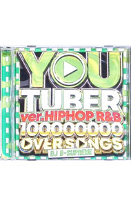 &nbsp;&nbsp;&nbsp; YOU　TUBER　ver．HIPHOP　R＆B−100，000，000　PV　OVER　SONGS− の詳細 発売元:その他発売会社 アーティスト名:DJ　B−SUPREME ディスク枚数: 1枚 品...