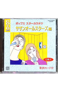 &nbsp;&nbsp;&nbsp; CD＋G　絵と歌詞が出る音声多重カラオケ　サザンオールスターズ編 の詳細 発売元: トーン アーティスト名: その他 カナ: シーディーグラフィックエトカシガデルオンセイタジュウカラオケサザンオールスタ...