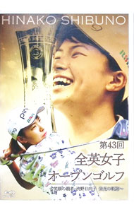 &nbsp;&nbsp;&nbsp; 【Blu−ray】第43回全英女子オープンゴルフ−笑顔の覇者・渋野日向子　栄光の軌跡− の詳細 発売元: テレビ朝日 カナ: ダイ43カイゼンエイジョシオープンゴルフエガオノハシャシブノヒナコエイコウノ...
