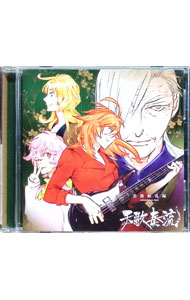 &nbsp;&nbsp;&nbsp; "「天歌奏流」美濃動乱編−弐ー" の詳細 発売元: SACRA　MUSIC アーティスト名: アニメ カナ: テンカソウルミノドウランヘンニ / アニメ ディスク枚数: 1枚 品番: VVCL1449 ...
