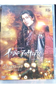 &nbsp;&nbsp;&nbsp; "宙組　宝塚大劇場公演　El　Japo[']n−イスパニアのサムライ−／アクアヴィーテ！！−生命の水−" の詳細 発売元: 宝塚クリエイティブアーツ カナ: ソラグミタカラヅカダイゲキジョウコウエンエル...