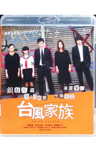 &nbsp;&nbsp;&nbsp; 【Blu−ray】台風家族 の詳細 発売元: キノフィルムズ ディスク枚数: 1枚 品番: HPXR591 リージョンコード: 発売日: 2020/04/02 映像特典:オーディオ・コメンタリー（草剛×...
