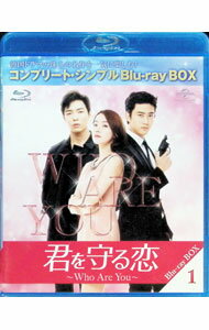&nbsp;&nbsp;&nbsp; 【Blu−ray】君を守る恋−Who　Are　You−　BD−BOX1　コンプリート・シンプルBD−BOX の詳細 発売元: NBCユニバーサル ディスク枚数: 3枚 品番: GNXF2565 リージョ...