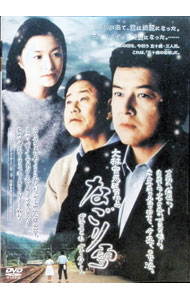 &nbsp;&nbsp;&nbsp; なごり雪 の詳細 発売元: 角川書店 ディスク枚数: 1枚 品番: DABA5687 リージョンコード: 2 発売日: 2020/04/24 映像特典: 内容Disk-1なごり雪 関連商品リンク : 大...