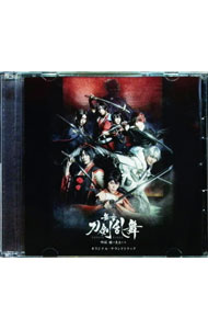 &nbsp;&nbsp;&nbsp; 舞台「刀剣乱舞」維伝　朧の志士たち　オリジナル・サウンドトラック の詳細 発売元:株式会社マーベラス アーティスト名:ミュージカル ディスク枚数: 2枚 品番: MJSA01293 発売日:2020/0...