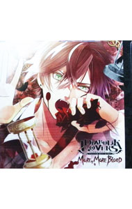 &nbsp;&nbsp;&nbsp; DIABOLIK　LOVERS　MORE，MORE　BLOOD　Vol．1　逆巻アヤト　豪華版 の詳細 付属品: 2CD　カード・缶バッチ・BOX付 発売元: Rejet アーティスト名: 緑川光 カナ...