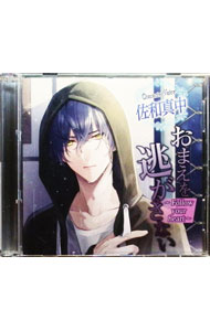 &nbsp;&nbsp;&nbsp; 【2CD】おまえを逃がさない−Follow　your　heart− の詳細 発売元:chocolat　blanc アーティスト名:佐和真中 ディスク枚数: 2枚 品番: KCHBL044 発売日:202...