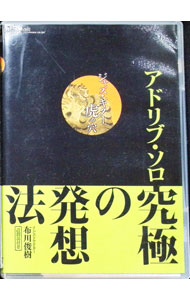 &nbsp;&nbsp;&nbsp; ジャズ・ギター虎の穴　アドリブ・ソロ究極の発想法 の詳細 付属品: 譜例集付 発売元: リットーミュージック カナ: ジャズギタートラノアナアドリブソロキュウキョクノハッソウホウ / ヌノカワトシキ デ...