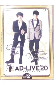 &nbsp;&nbsp;&nbsp; 【Blu−ray】AD−LIVE　2020　第2巻（津田健次郎×西山宏太朗） の詳細 発売元: アニプレックス カナ: アドリブ2020ダイ2カンツダケンジロウニシヤマコウタロウブルーレイディスク AD...