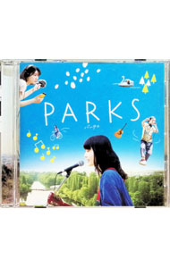 &nbsp;&nbsp;&nbsp; 「PARKS　パークス」オリジナルサウンドトラック の詳細 発売元:その他発売会社 アーティスト名:サウンドトラック ディスク枚数: 1枚 品番: TONO004 発売日:2017/04/05 曲名Di...