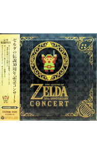 &nbsp;&nbsp;&nbsp; 【2CD＋DVD】「ゼルダの伝説」30周年記念コンサート　初回数量限定生産盤 の詳細 発売元:日本コロムビア株式会社 アーティスト名:ゲーム カナ: ゼルダノデンセツ30シュウネンキネンコンサート / ...