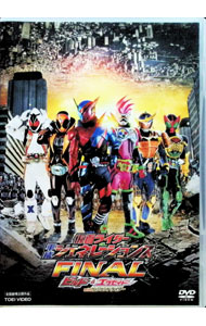 &nbsp;&nbsp;&nbsp; 仮面ライダー平成ジェネレーションズFINAL　ビルド＆エグゼイドwithレジェンドライダー の詳細 発売元: 東映ビデオ カナ: カメンライダーヘイセイジェネレーションズファイナルビルドアンドエグゼイド...