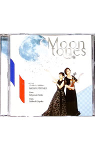 &nbsp;&nbsp;&nbsp; "MOON　STONES−ピアノとヴァイオリンによるDuo" の詳細 発売元: コウベレックス アーティスト名: MOON　STONES カナ: ムーンストーンズピアノトヴァイオリンニヨルデュオ / ム...