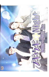 &nbsp;&nbsp;&nbsp; ブギウギ★Night　2010−2011　1st の詳細 発売元: テンフィート カナ: ブギウギナイト2010カラ2011ファースト / カトウカズキ ディスク枚数: 1枚 品番: BUGI001 リ...