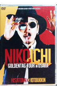 &nbsp;&nbsp;&nbsp; NIKOICHI　GOLDENTAG　TOUR　IN　OSAKA の詳細 発売元: Villae　Again　Association ディスク枚数: 1枚 品番: ZLCP0273 リージョンコード: ...