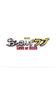 &nbsp;&nbsp;&nbsp; 「劇場版おっさんずラブ−LOVE　or　DEAD−」オリジナル・サウンドトラック の詳細 発売元: 株式会社バップ アーティスト名: 河野伸 カナ: ゲキジョウバンオッサンズラブラブオアデッドオリジナル...