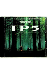 &nbsp;&nbsp;&nbsp; 「IP5−愛を探す旅人たち」オリジナル・サウンドトラック の詳細 発売元: マーキュリー・ミュージックエンタテインメント アーティスト名: サウンドトラック カナ: アイピー5アイヲサガスタビビトタチオ...