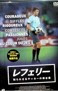 &nbsp;&nbsp;&nbsp; レフェリー　知られざるサッカーの舞台裏 の詳細 発売元: ジェイ・スポーツ・ブロードキャスティング カナ: レフェリーシラレザルサッカーノブタイウラ LES ARBITRES / イヴイノン YVES ...