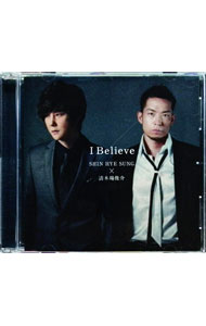&nbsp;&nbsp;&nbsp; I　Believe の詳細 カテゴリ: 中古CD ジャンル: 海外のロック＆ポップス 海外のアーティスト 発売元: 株式会社つばさレコーズ アーティスト名: シン・ヘソン，清木場俊介 カナ: アイビリー...