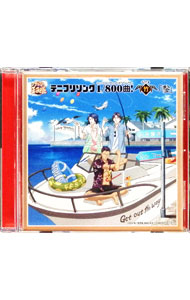 &nbsp;&nbsp;&nbsp; テニプリソング1／800曲！（はっぴゃくぶんのオンリーワン）−竹Tick− の詳細 発売元:株式会社ドリーミュージックパブリッシング アーティスト名:アニメ ディスク枚数: 1枚 品番: NECA180...