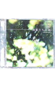 &nbsp;&nbsp;&nbsp; Ghibli　of　Life　Presents「精霊たちの森」 の詳細 発売元: INFAS　MUSIC アーティスト名: Smooth　J カナ: ジブリオブライフプレゼンツセイレイタチノモリ / ス...