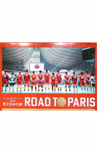 &nbsp;&nbsp;&nbsp; "ワールドカップバレー2023　男子日本代表　ROAD　TO　PARIS" の詳細 発売元: フジテレビ カナ: ワールドカップバレー2023ダンシニッポンダイヒョウロードトゥパリ / スポーツカクトウ...