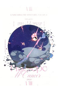 &nbsp;&nbsp;&nbsp; "【Blu−ray】あんさんぶるスターズ！！DREAM　LIVE−8th　Tour“Praesepe＃Cancer”−" の詳細 発売元: フロンティアワークス カナ: アンサンブルスターズドリームライ...