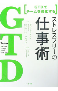 &nbsp;&nbsp;&nbsp; ストレスフリーの仕事術 (単行本) の詳細 出版社: 二見書房 レーベル: 作者: AllenDavid サイズ: 単行本 ISBN: 4576250663 発売日: 2025/07/01 関連商品リン...