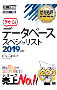 &nbsp;&nbsp;&nbsp; 情報処理教科書　データベーススペシャリスト　2019年版 単行本 の詳細 カテゴリ: 中古本 ジャンル: 産業・学術・歴史 学術その他 出版社: 翔泳社 レーベル: 作者: 三好康之 カナ: ジョウホウ...