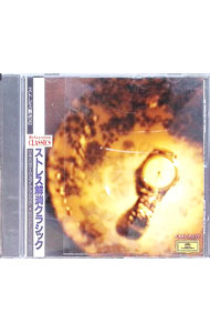 &nbsp;&nbsp;&nbsp; ストレス時代の　ストレス解消クラシック の詳細 発売元:ポリドール アーティスト名:オムニバス ディスク枚数: 1枚 品番: F30G20222 発売日:1988/06/25 関連商品リンク : オムニ...