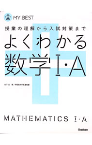 &nbsp;&nbsp;&nbsp; よくわかる数学1・A　新課程対応版 単行本 の詳細 カテゴリ: 中古本 ジャンル: 産業・学術・歴史 数学 出版社: 学研教育出版 レーベル: MY　BEST 作者: 山下元 カナ: ヨクワカルスウガク...