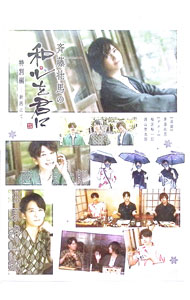 &nbsp;&nbsp;&nbsp; 【Blu−ray】斉藤壮馬の和心を君に　特別編　−新潟にて−　ブックレット付 の詳細 発売元: ムービック カナ: サイトウソウマノワゴコロヲキミニトクベツヘンニイガタニテブルーレイディスク / サイト...