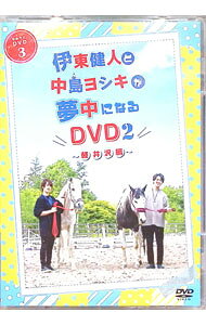 &nbsp;&nbsp;&nbsp; 伊東健人と中島ヨシキが夢中になるDVD2−軽井沢編− の詳細 発売元: ノワ カナ: イトウケントトナカシマヨシキガムチュウニナルディーブイディー2カルイザワヘン / イトウケント ディスク枚数: 1枚...