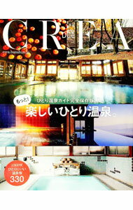 &nbsp;&nbsp;&nbsp; もっと！楽しいひとり温泉。　ひとり温泉ガイド完全保存版2023 単行本 の詳細 ひとりに優しい宿でゆっくり過ごすひとときは、心も体も解きほぐしてくれる。新しい温泉の楽しみ方として「ひとり温泉」を提案し、...