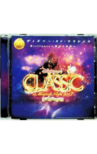 &nbsp;&nbsp;&nbsp; ディズニー・オン・クラシック−まほうの夜の音楽会　2017 の詳細 発売元: エイベックス・エンタテインメント株式会社 アーティスト名: オムニバス カナ: ディズニーオンクラシックマホウノヨルノオンガ...