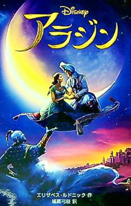 &nbsp;&nbsp;&nbsp; アラジン 新書 の詳細 カテゴリ: 中古本 ジャンル: 文芸 小説一般 出版社: 偕成社 レーベル: 作者: RudnickElizabeth カナ: アラジン / エリザベスルドニック サイズ: 新書...