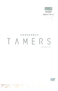 &nbsp;&nbsp;&nbsp; 【ブックレット付】異種格闘技型朗読劇「TAMERS」 の詳細 発売元: よしもとミュージックエンタテインメント カナ: イシュカクトウギガタロウドクゲキテイマーズ TAMERS / ウエムラユウト UE...