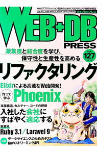 &nbsp;&nbsp;&nbsp; WEB＋DB　PRESS　Vol．127 単行本 の詳細 カテゴリ: 中古本 ジャンル: 女性・生活・コンピュータ ホームページ・インターネット 出版社: 技術評論社 レーベル: 作者: 技術評論社 カ...