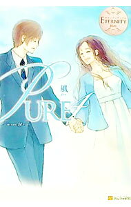 &nbsp;&nbsp;&nbsp; PURE 4 単行本 の詳細 束の間の穏やかな時間を過ごす愛美と優誠。けれど、ふたりの未来のために乗り越えないといけないことはいくつもある。進んでゆこう。一歩一歩、前に…。インターネットから生まれた純愛...