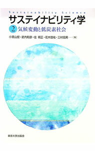 &nbsp;&nbsp;&nbsp; "サステイナビリティ学 2" の詳細 出版社: 東京大学出版会 レーベル: 作者: 小宮山宏 カナ: サステイナビリティガク / コミヤマヒロシ サイズ: 単行本 関連商品リンク : 小宮山宏 東京大学出版会
