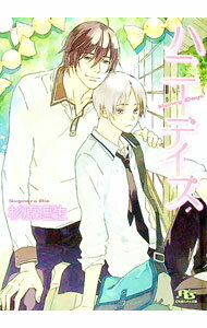 &nbsp;&nbsp;&nbsp; ハニーデイズ 文庫 の詳細 カテゴリ: 中古本 ジャンル: 文芸 ボーイズラブ 出版社: 幻冬舎コミックス レーベル: 幻冬舎ルチル文庫 作者: 杉原理生 カナ: ハニーデイズ / スギハラリオ / B...