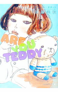 &nbsp;&nbsp;&nbsp; アー・ユー・テディ？ 文庫 の詳細 カテゴリ: 中古本 ジャンル: 文芸 小説一般 出版社: PHP研究所 レーベル: PHP文芸文庫 作者: 加藤実秋 カナ: アーユーテディ / カトウミアキ サイズ...