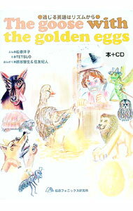 &nbsp;&nbsp;&nbsp; 【CD付】The　goose　with　the　golden　Eggs 単行本 の詳細 付属品：CD付 カテゴリ: 中古本 ジャンル: 産業・学術・歴史 英語 出版社: 松香フォニックス研究所 レーベル...