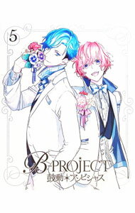 &nbsp;&nbsp;&nbsp; B−PROJECT〜鼓動＊アンビシャス〜　5　完全生産限定版 の詳細 付属品: 特典CD・三方背BOX・ピンナップ2枚・ブックレット付 発売元: アニプレックス カナ: ビープロジェクトコドウアンビシャ...